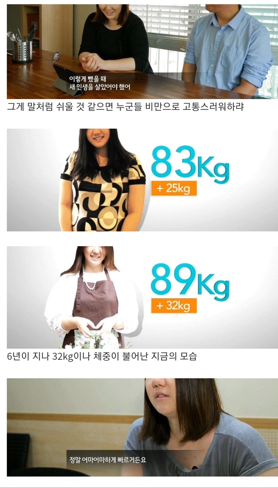 26kg 감량한 여성의 6년 후.jpg - 포텐 터짐 최신순 - 에펨코리아