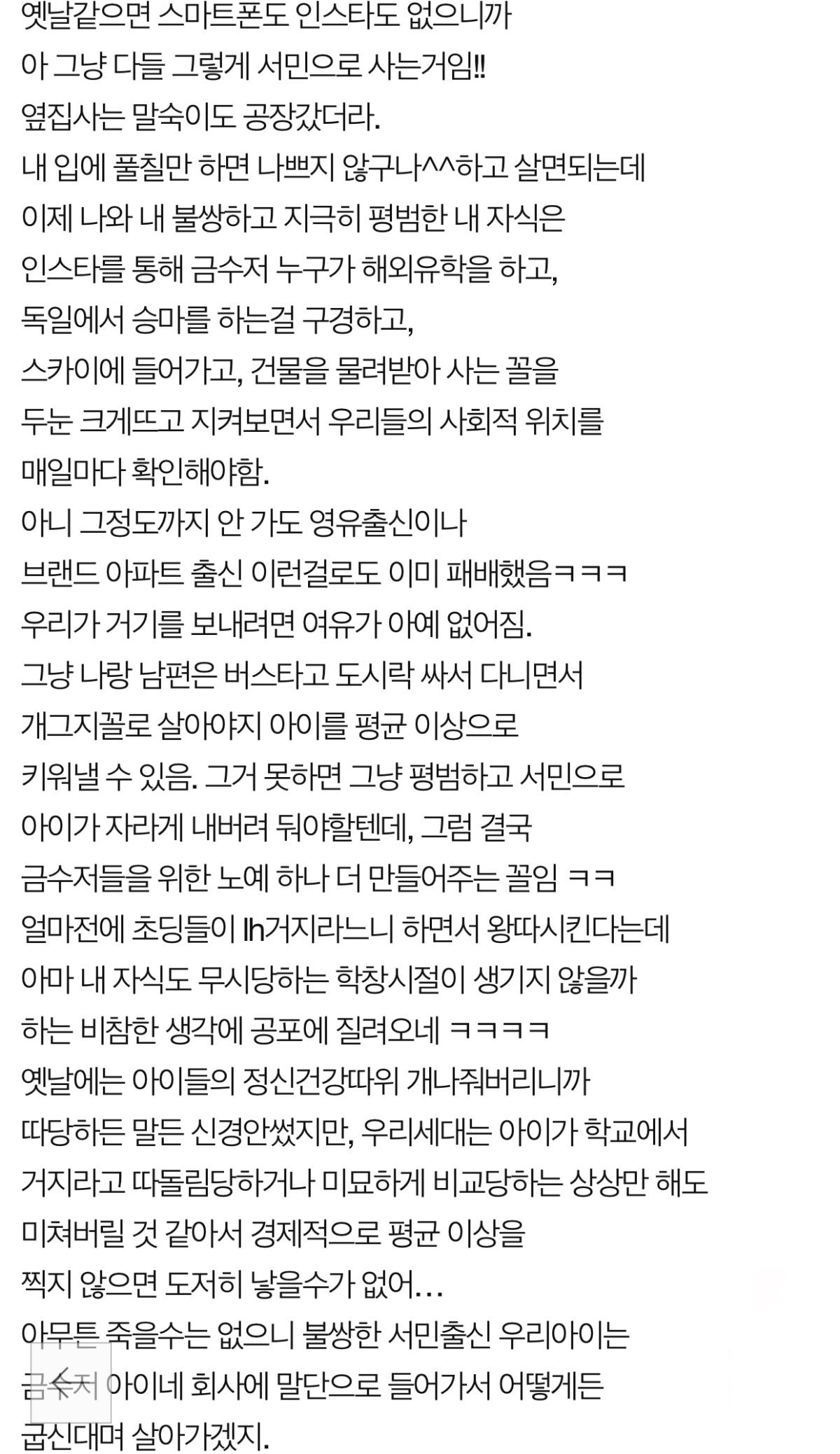 판녀가 출산율 0.78 찍은 거 보고 느낀 점 ㄷㄷㄷ... - 포텐 터짐 최신순 - 에펨코리아